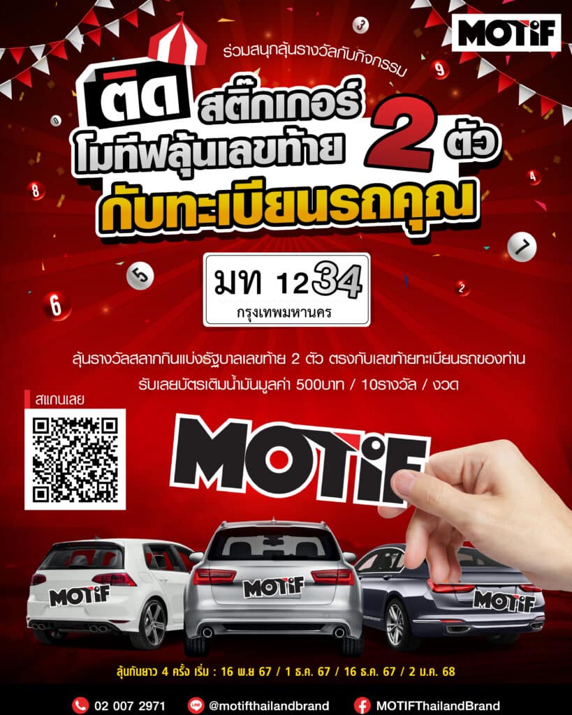 CPS Automotive ประเทศไทย | จำหน่ายอะไหล่รถยนต์แบรนด์ชั้นนำ